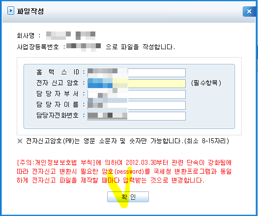 기타소득 지급명세서 제출 방법 홈택스 더존아이큐브 네이버 블로그