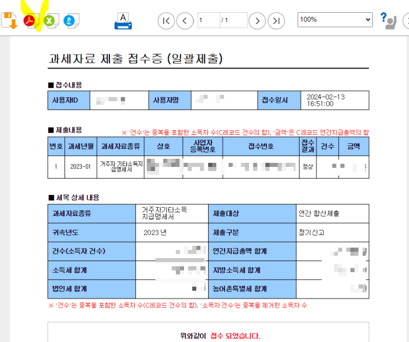 기타소득 지급명세서 제출 방법 홈택스 더존아이큐브 네이버 블로그