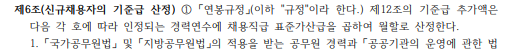 한국수자원공사 연봉과 성과급 수당 경력인정 승진 시기 포함한 실제 급여 체크 네이버 블로그