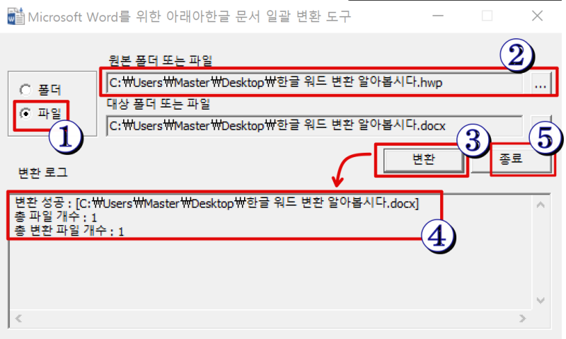 한글파일 워드 워드로 변환 방법 2가지 네이버 블로그