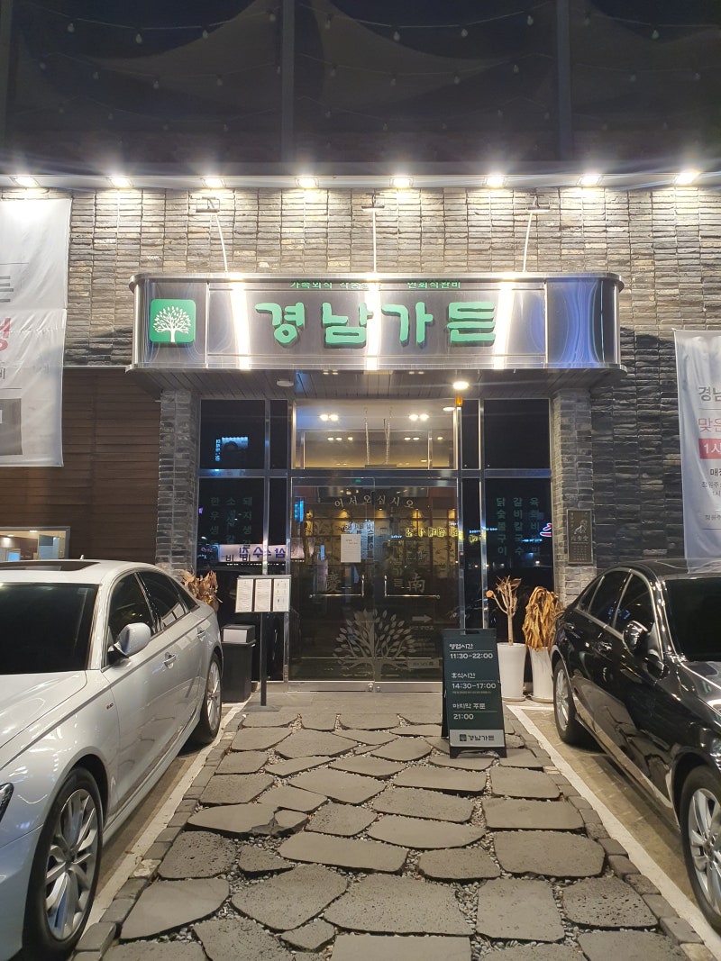 부산 당감동 경남가든 구워주는 고기집 소갈비 돼지갈비 맛집 네이버 블로그
