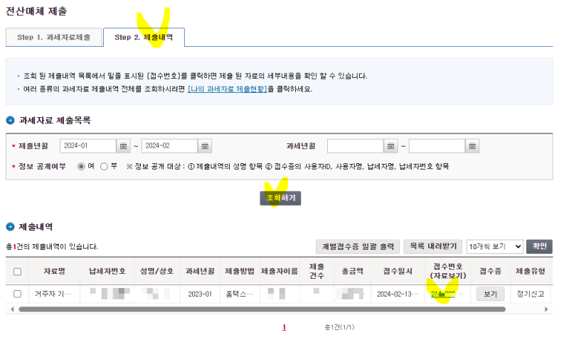기타소득 지급명세서 제출 방법 홈택스 더존아이큐브 네이버 블로그