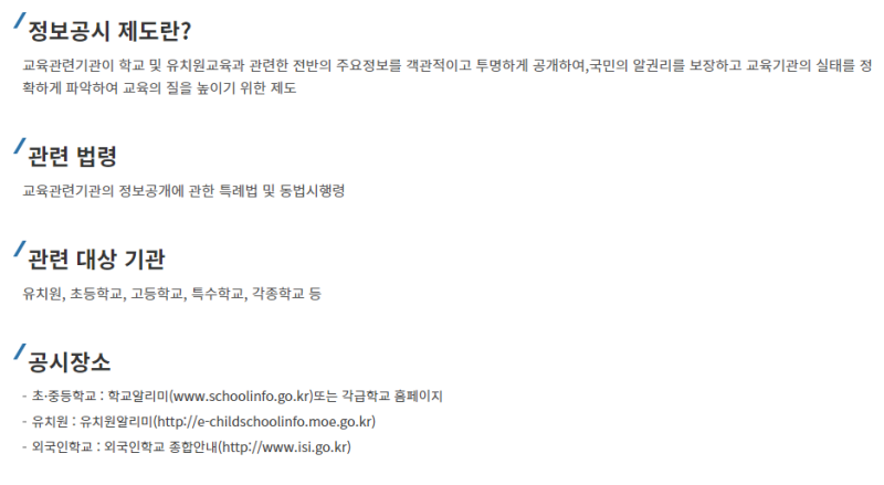 연구부장 2024년 정보공시 개정 사항 교과별학년별 평가계획 교과별학년별 교수·학습 및 평가 운영 계획