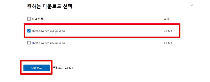 한글파일 워드 워드로 변환 방법 2가지 네이버 블로그