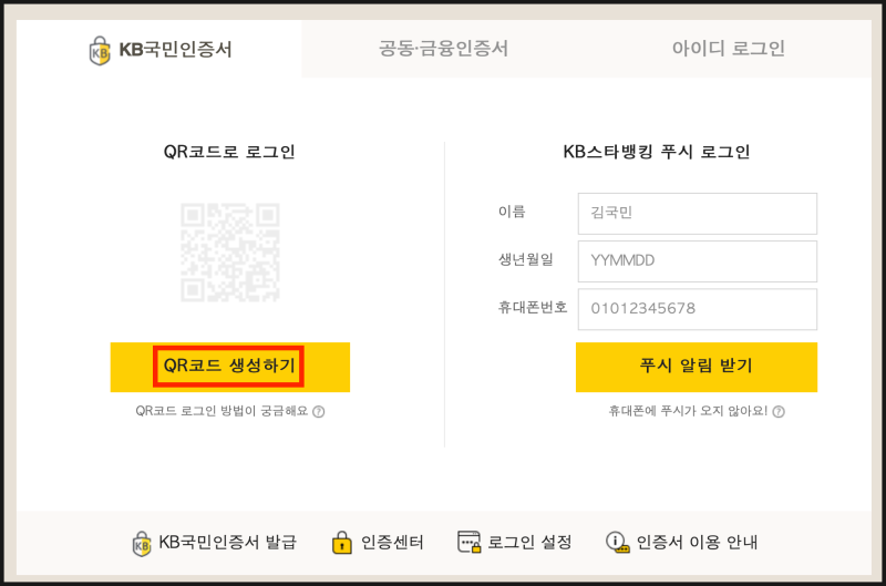 국민은행 무주택확인서 제출하는 법 주택청약저축 납입증명서 Pdf파일 발급까지 네이버 블로그