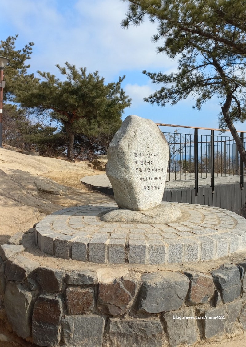 아차산역 등산코스 초보 가능 아차산 정상 긴고랑 해돋이광장 등산로 네이버 블로그