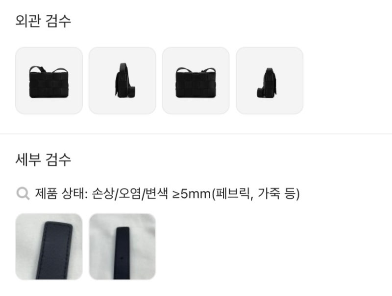 보테가베네타 카세트백 스몰 블랙 내돈내산 후기사몰가 이너백 추천크림 구매착용사진 네이버 블로그