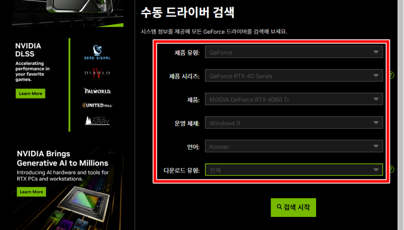 윈도우 NVIDIA 그래픽카드 드라이버 업데이트 및 제거 방법 : 네이버 블로그