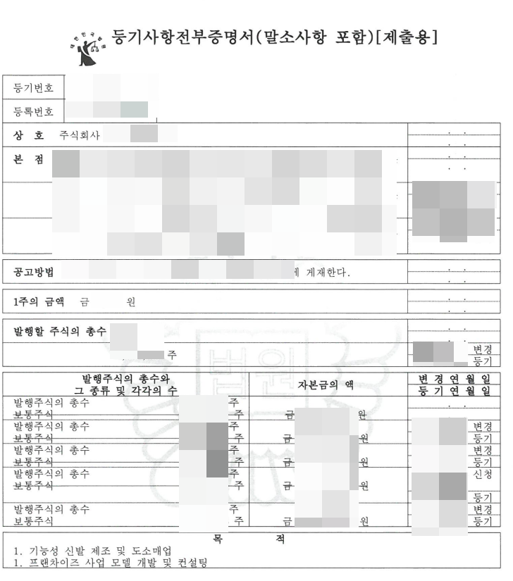 공장등록증명서상 주소지 변경에 따른 공장등록 변경신청 방법 및 절차 네이버 블로그