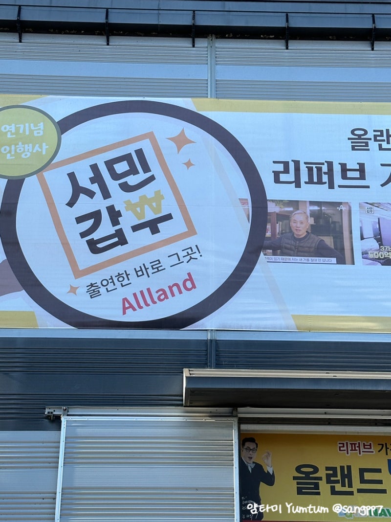 파주 올랜드 아울렛 서민갑부 리퍼 리퍼브 매장 가전가구 가격 및 정보 공유 네이버 블로그