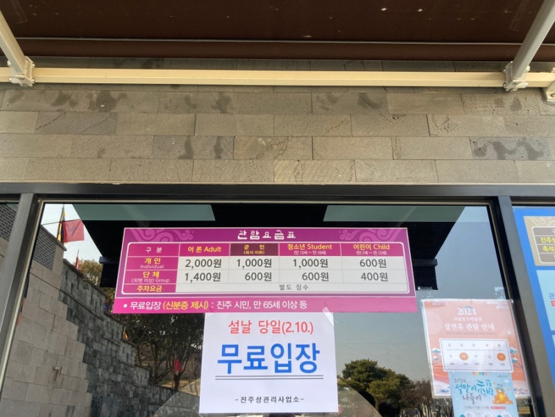 진주성 촉석루 입장료 운영시간 주차장 경남 진주 가볼만한곳 네이버 블로그