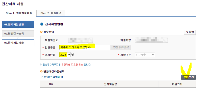 기타소득 지급명세서 제출 방법 홈택스 더존아이큐브 네이버 블로그