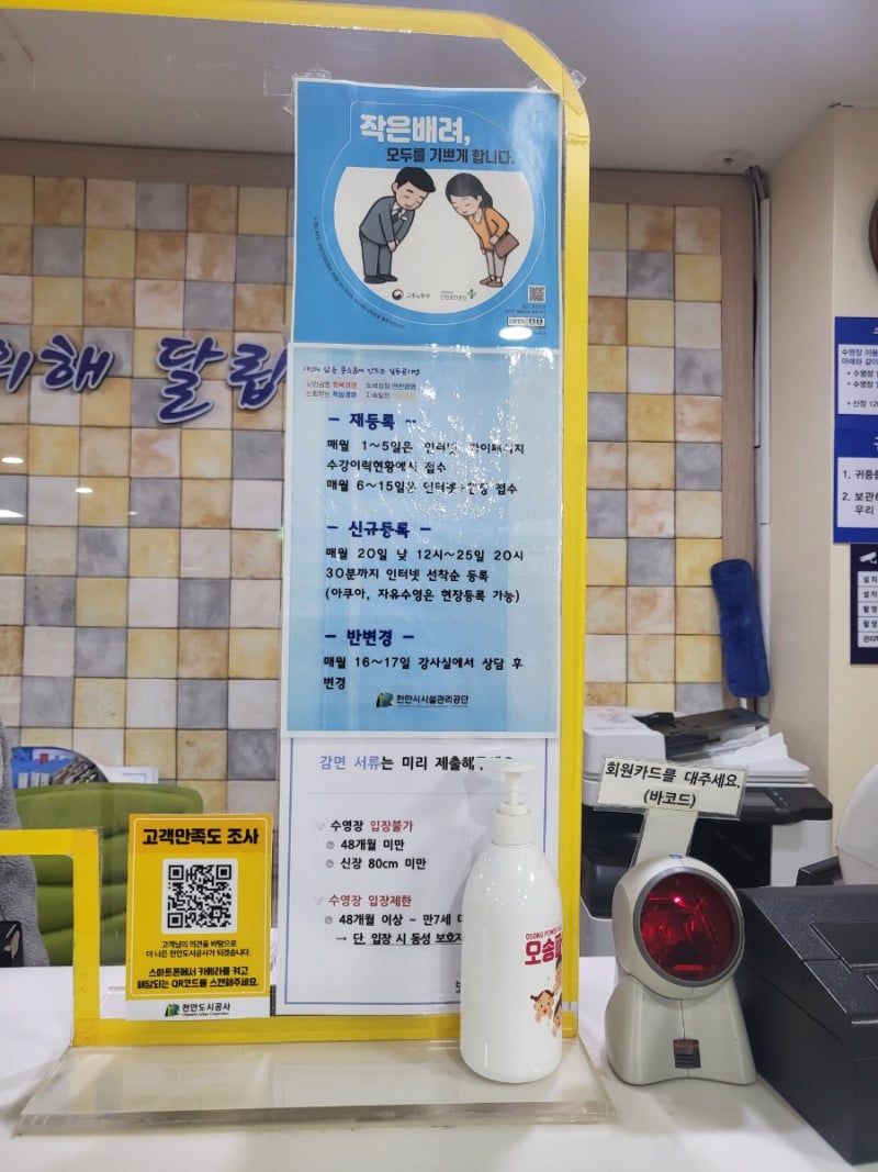 후기 천안종합운동장 수영장 강습수영 수강신청 꿀팁 수강신청 성공 후기 천안한들문화센터 천안북부스포츠센터