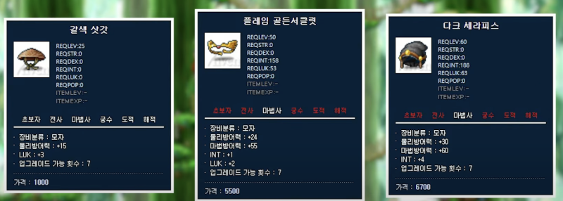메이플랜드 법사 1~30 레벨 육성법 법사 스텟 법사 장비 법사 사냥터 법사 스킬 네이버 블로그