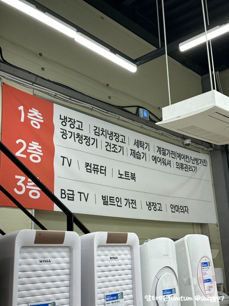 파주 올랜드 아울렛 서민갑부 리퍼 리퍼브 매장 가전가구 가격 및 정보 공유 네이버 블로그
