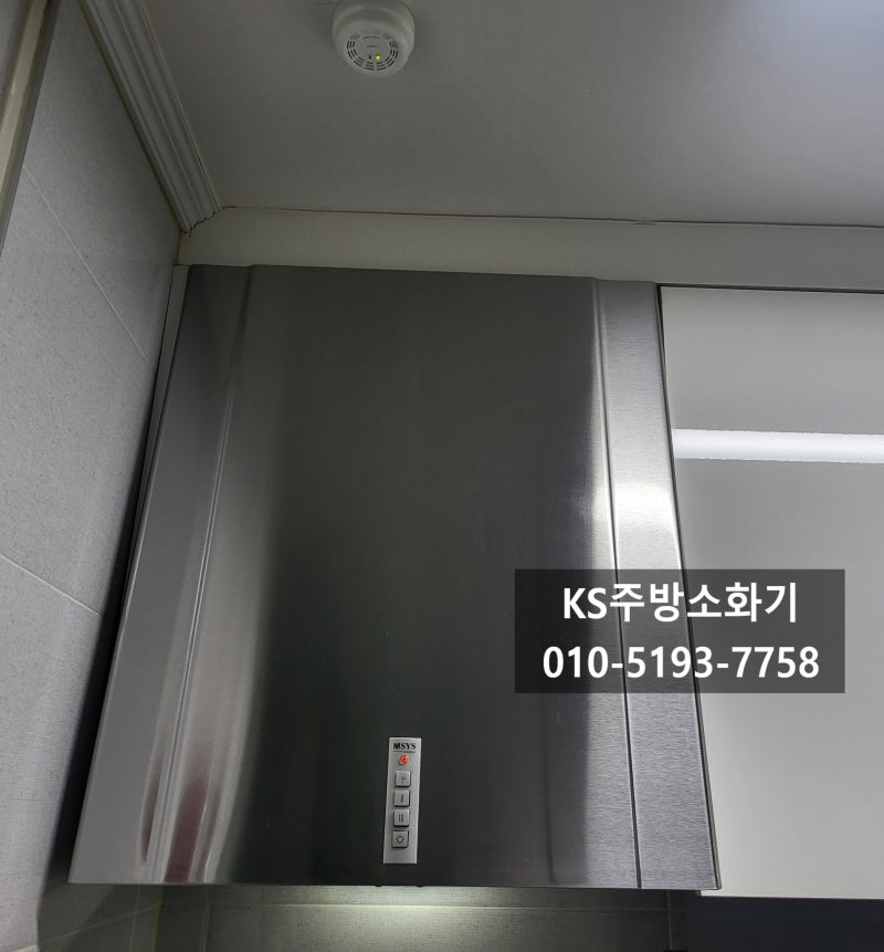 주방 싱크대 교체 후 소방점검 지적 가스용 자동식소화기 보일러 확산소화기 설치 네이버 블로그