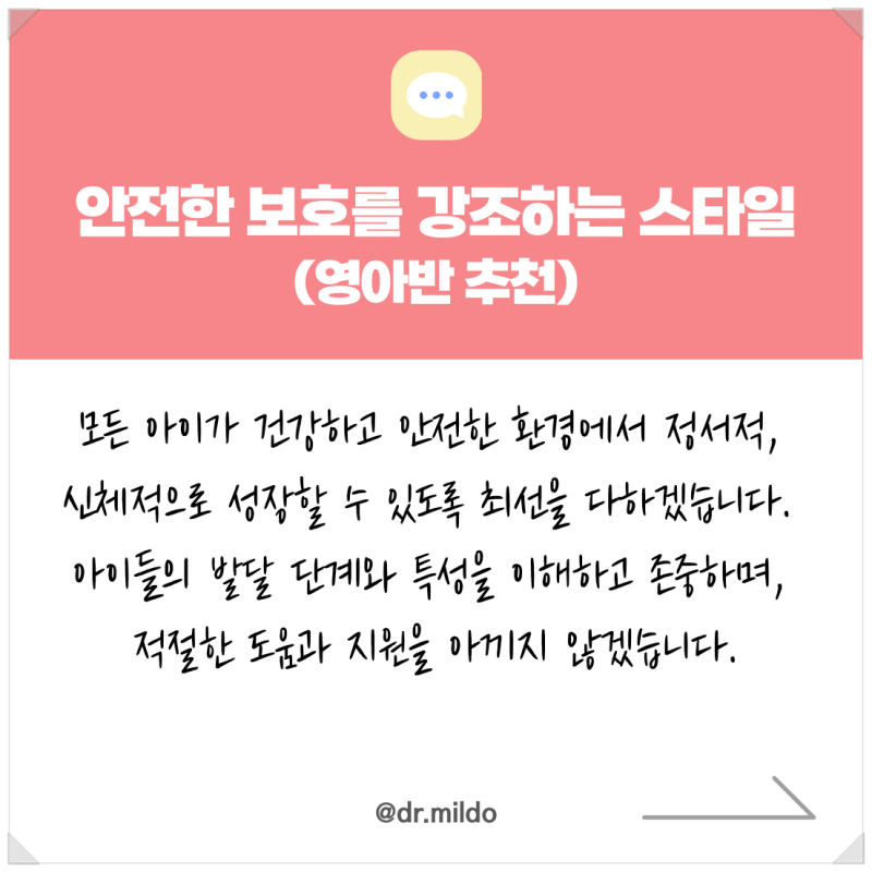 어린이집 새학기 오리엔테이션 자기 소개 인사 멘트 딱 이대로만 해도 이미지 메이킹 성공 네이버 블로그