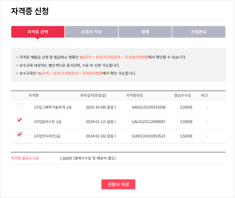 Gtqid 인디자인 자격증 1급 96점으로 합격했습니다 그래픽마스터 신청까지 네이버 블로그