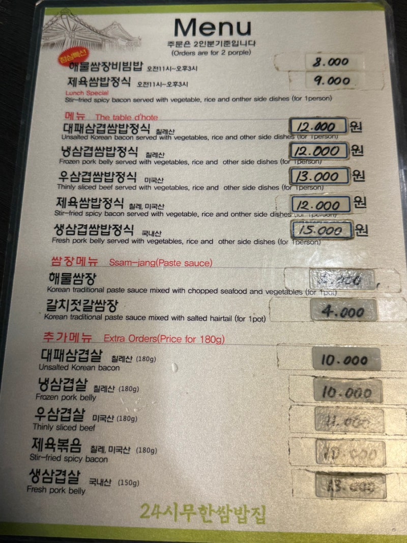 논현 무한쌈밥 대패 삼겹부터 제육까지 다양한 쌈밥집 네이버 블로그