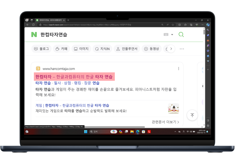 한컴타자연습 구버전 다운로드 및 온라인 사용법 총정리 24년최신 네이버 블로그