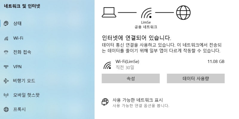 노트북 비행기모드 설정 및 해제 하는 3가지 방법 네이버 블로그