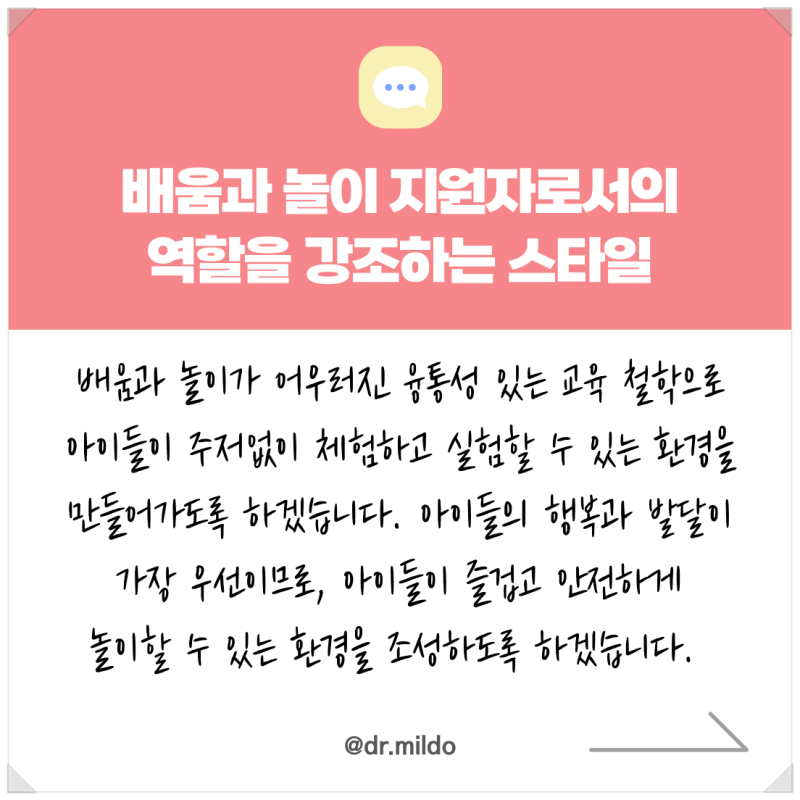 어린이집 새학기 오리엔테이션 자기 소개 인사 멘트 딱 이대로만 해도 이미지 메이킹 성공 네이버 블로그