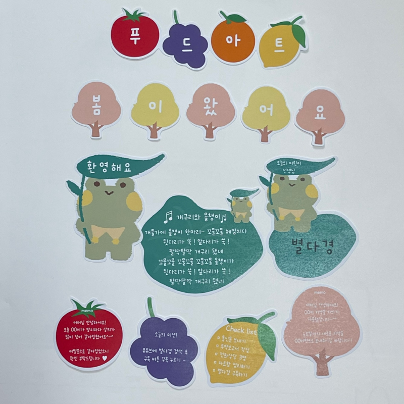 유치원 어린이집 과학영역 관찰해보아요 도안 4종 무료공유 네이버 블로그