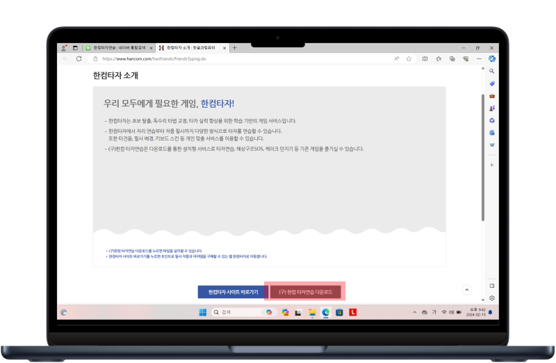 한컴타자연습 구버전 다운로드 및 온라인 사용법 총정리 24년최신 네이버 블로그