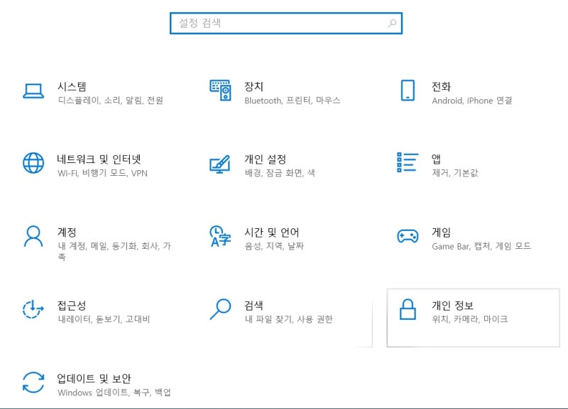 노트북 비행기모드 설정 및 해제 하는 3가지 방법 네이버 블로그
