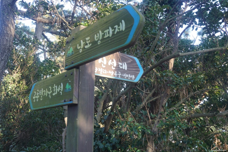 여수 드라이브코스 추천 낭도가는길주차정보 낭도 둘레길 네이버 블로그