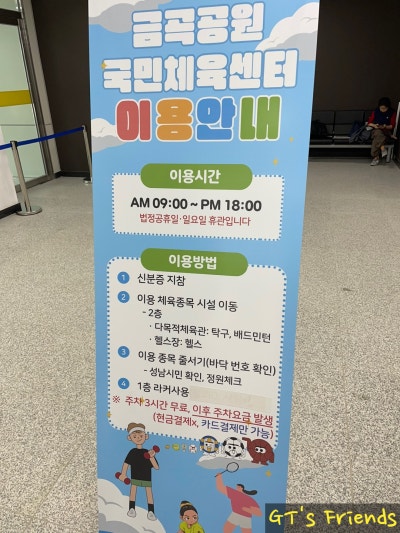 금곡공원 국민체육센터 시범운영 정보시간 종목 수영장 헬스장 네이버 블로그