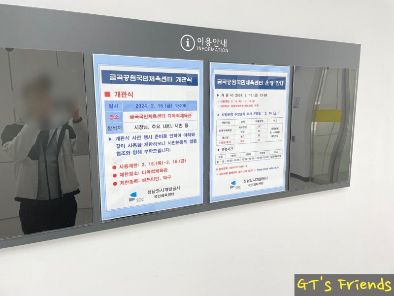 금곡공원 국민체육센터 시범운영 정보시간 종목 수영장 헬스장 네이버 블로그