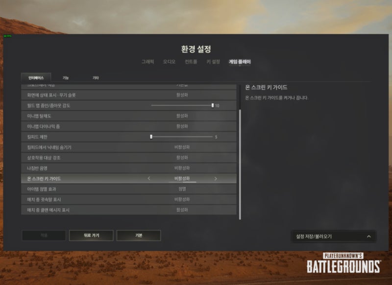 배틀그라운드 배그 설정 감도 그래픽 최신 설정 방법 네이버 블로그