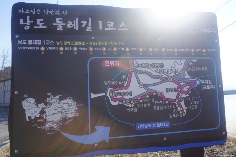 여수 드라이브코스 추천 낭도가는길주차정보 낭도 둘레길 네이버 블로그