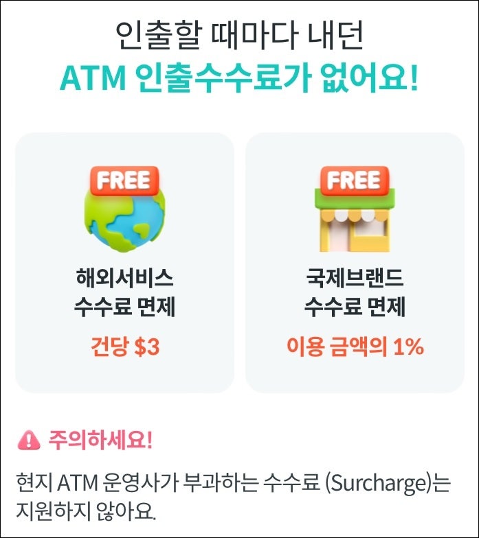 해외여행 체크카드 추천 (ft. 트래블로그, 트래블월렛, 토스, SOL트래블 비교 완결판) : 네이버 블로그