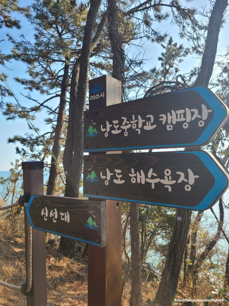 여수 드라이브코스 추천 낭도가는길주차정보 낭도 둘레길 네이버 블로그