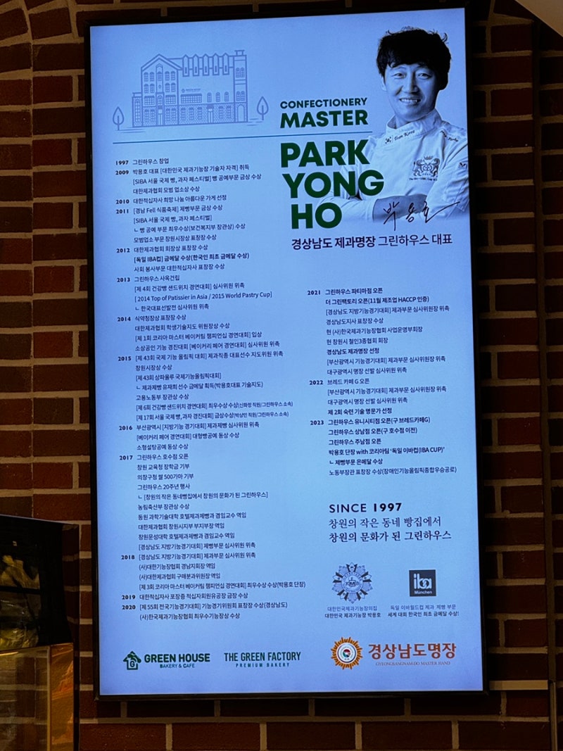 또또간 창원 도계동 빵집 필수코스 그린하우스 네이버 블로그