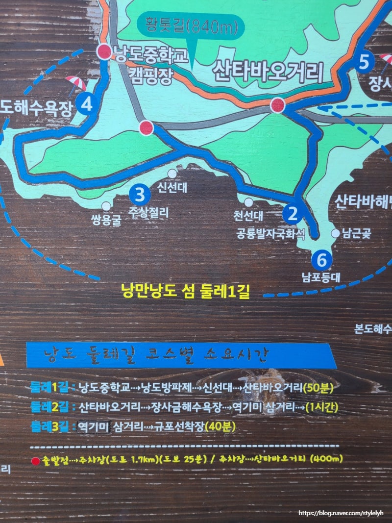 여수 드라이브코스 추천 낭도가는길주차정보 낭도 둘레길 네이버 블로그
