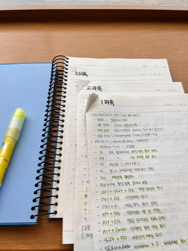 컴활 필기 1급 독학으로 1트만에 합격이 가능하다고 💥 네이버 블로그