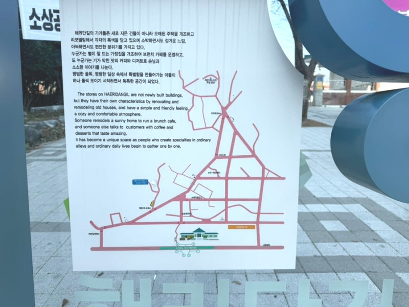 부산 해운대 해리단길 지도 구경 소품샵 히피몬드 주차 정보 네이버 블로그