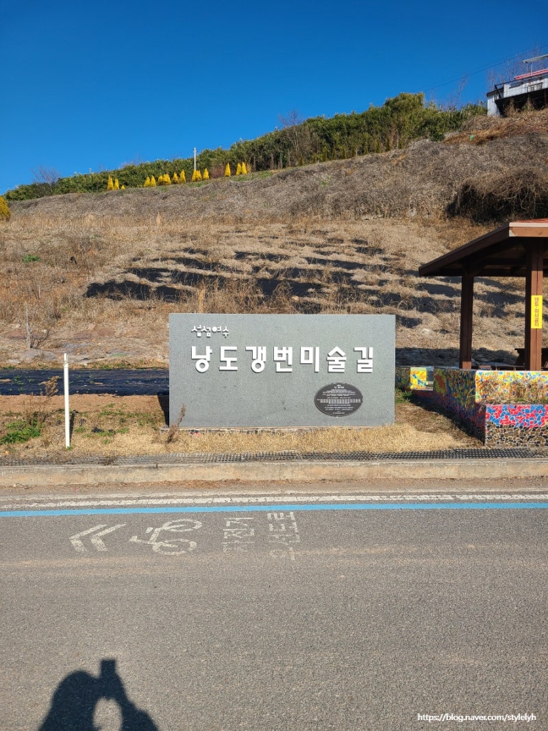 여수 드라이브코스 추천 낭도가는길주차정보 낭도 둘레길 네이버 블로그