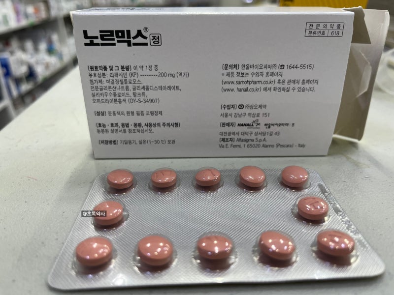 노르믹스정 리팍시민 항생제 효능 복용법 술 장염 내성 네이버 블로그
