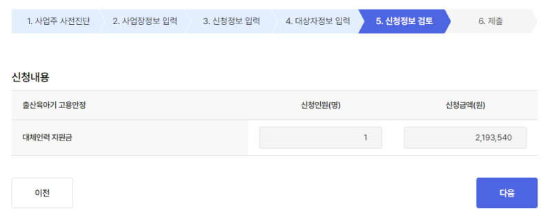 사업주 출산휴가 대체인력 지원금 신청방법 Ver고용24개편 네이버 블로그