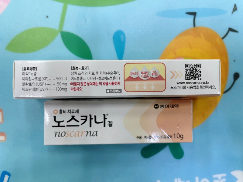 노스카나겔 효과 사용법 가격 점빼고 여드름 흉터 후기 부작용 임산부 네이버 블로그