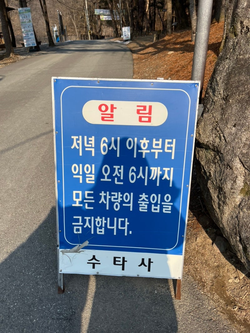 홍천 가볼만한 곳 수타사 산소길 공작산 생태숲 산책하기 좋은 명소 네이버 블로그