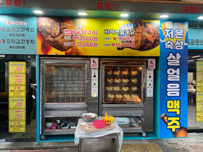 전주 ‘김종구식맛치킨 전기구이 옛날통닭 중화산동 치킨 맛집 네이버 블로그