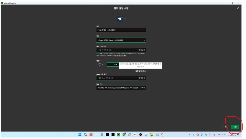 마크 매니아(chipachi10)의 RTM모드 적용시키기 강좌! (마지막 수정, 2025.05.03) : 네이버 블로그