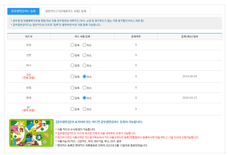 교사 공무원 맞춤형 복지포인트 사용 방법카드 청구 영수증 청구 네이버 블로그