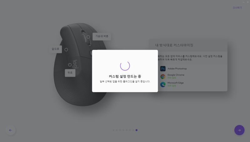 로지텍 마우스 프로그램 로지옵션 커스텀 설정 쉬워요 네이버 블로그