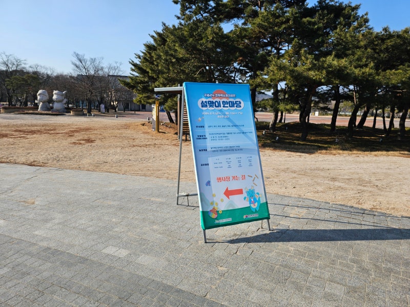 경주 엑스포대공원 볼거리가 많은 가족여행 관람 후기 네이버 블로그